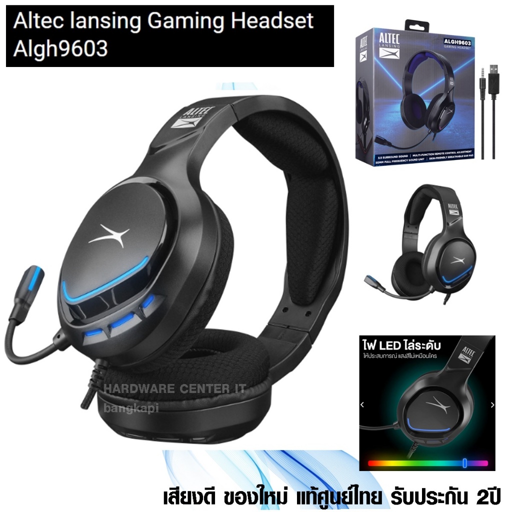 หูฟังเกมมิ่ง Altec lassing ALGH 9603 Sound RGB Gaming Headset ของแท้ ...