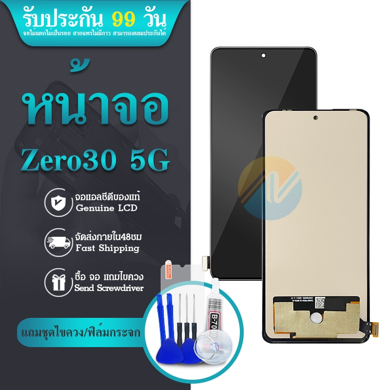อะไหล่หน้าจอใช้สำหรับ inf Zero 30(5G) จอZero30 จอinfinix จอมือถือ ...