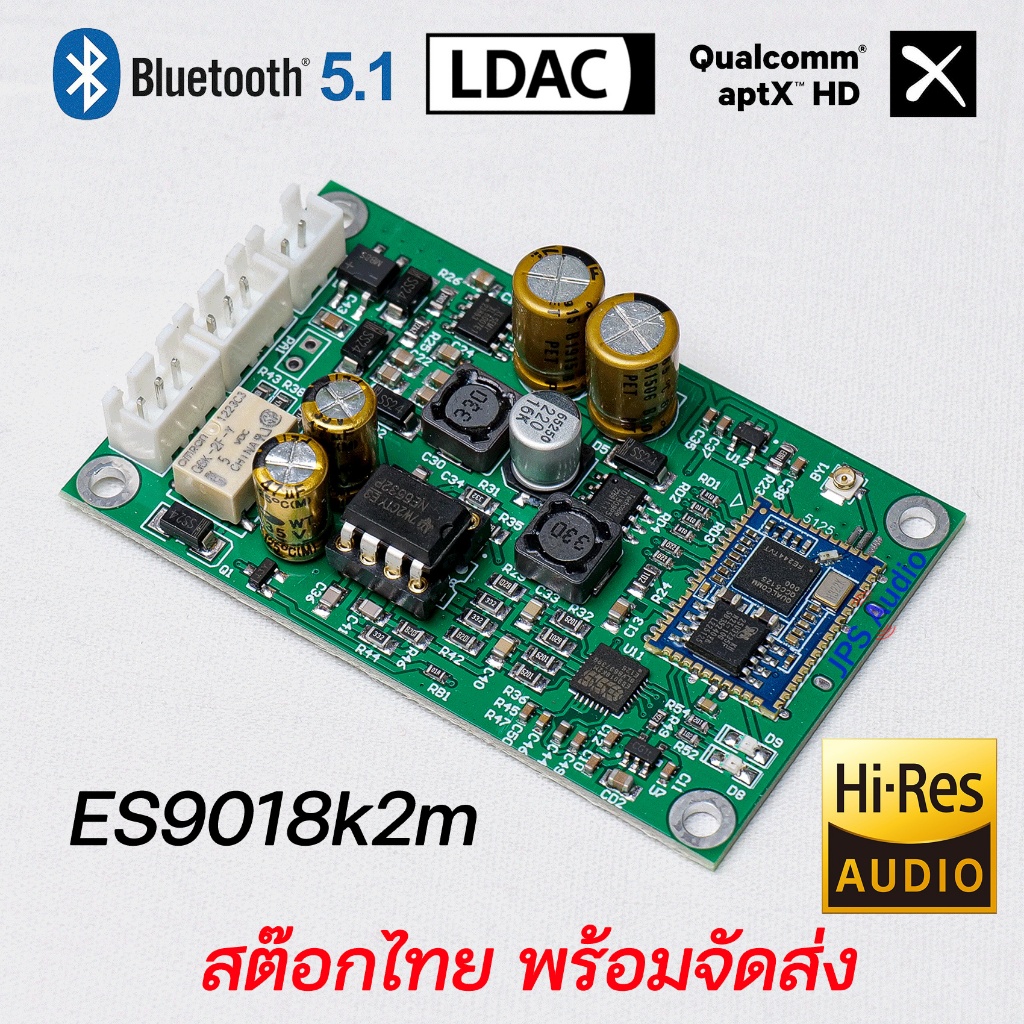 บอร์ดบลูทูธ 5.1 LDAC ตัวรับบลูทูธคุณภาพสูง QCC5125 เสียงใส DAC ESS9018 ...
