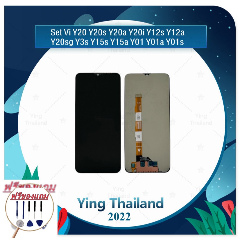 Set VIVO Y15S / Y01 / Y01A (ฟรีชุดซ่อม) อะไหล่จอชุด หน้าจอพร้อมทัสกรีน ...