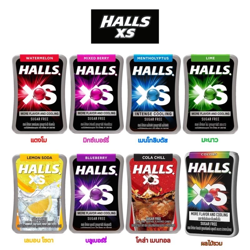 [1ชิ้น] HALLS Xs ฮอลล์ เอ็กซ์เอส ลูกอมชูการ์ฟรี 12.6g | Shopee Thailand