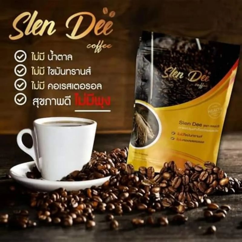 ส่งด่วน! กาแฟSlen Dee กาแฟลดหิว ผิวใส บำรุงโสมวิตามิน28ชนิด อร่อย ไม่มี ...