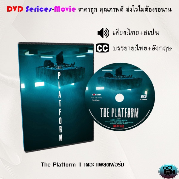 DVD เรื่อง The Platform 1-2 เดอะ แพลตฟอร์ม (เสียงไทยมาสเตอร์+ซับไทย ...