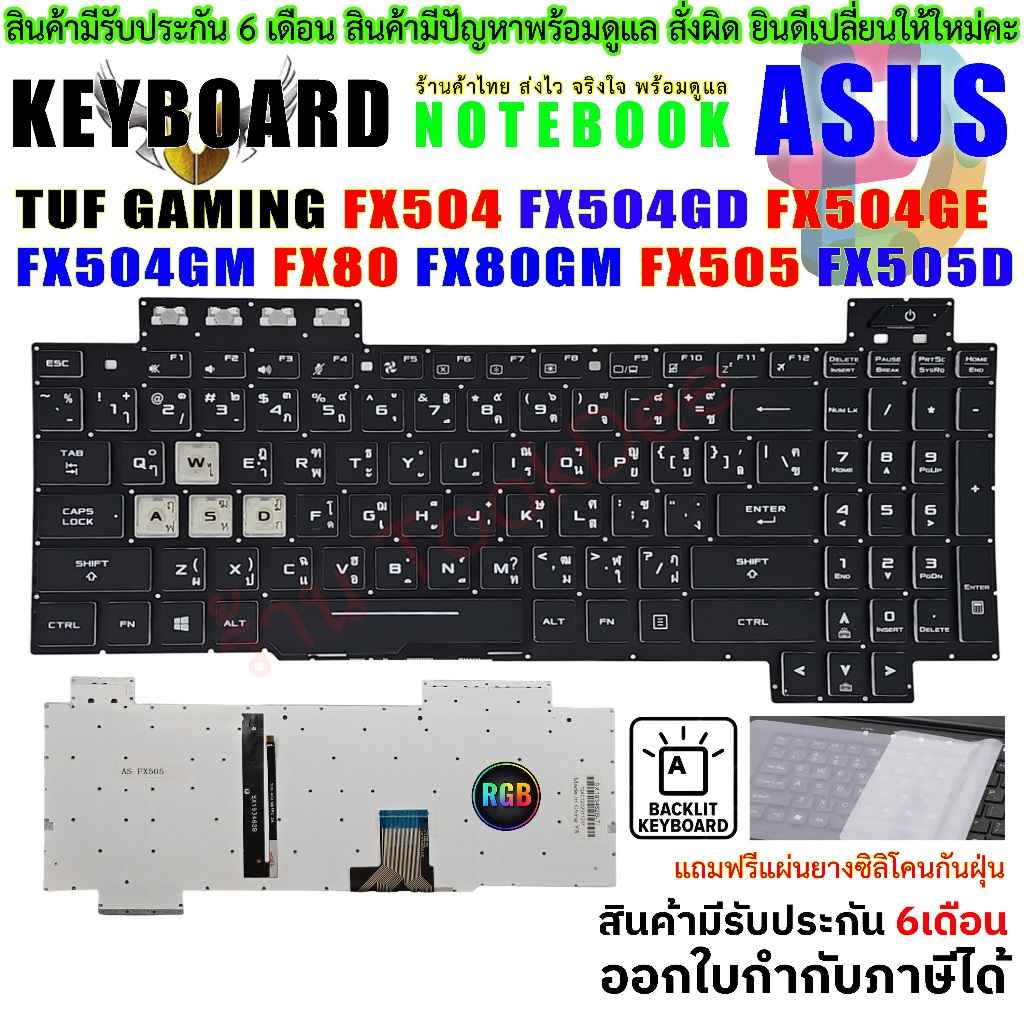 KEYBOARD ASUS คีย์บอร์ด เอซุส TUF GAMING FX504 FX504GD FX504GE FX504GM ...