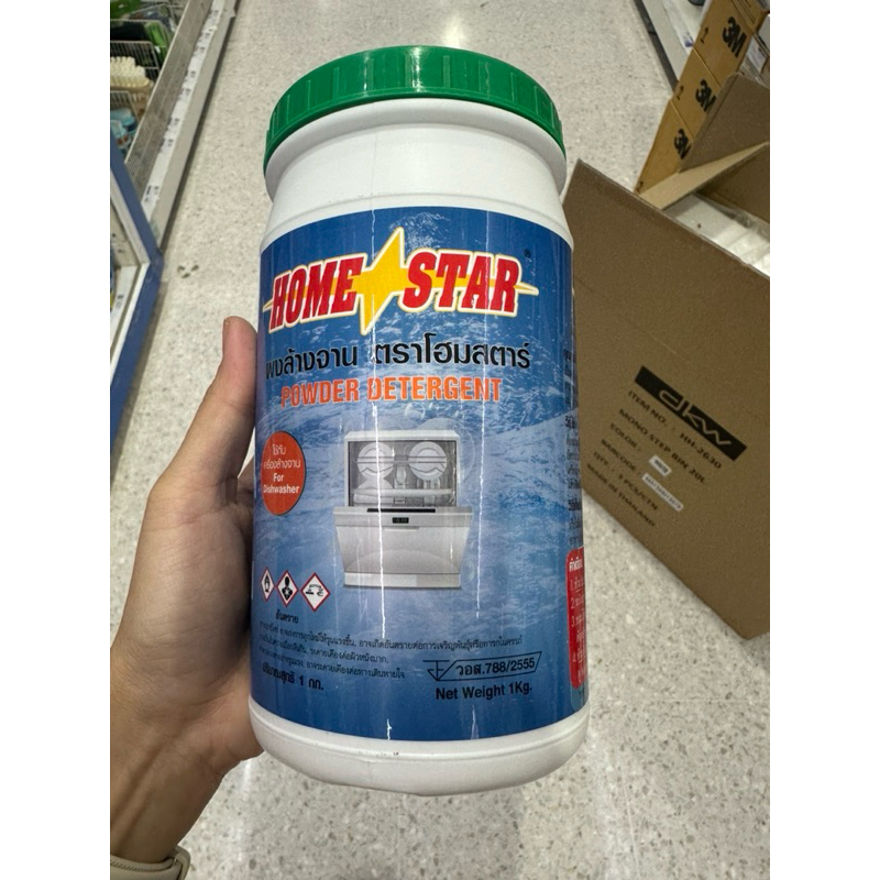 Home Star Powder Detergent 1 Kg. ผงล้างจาน ตรา โฮมสตาร์ สำหรับใช้กับ ...