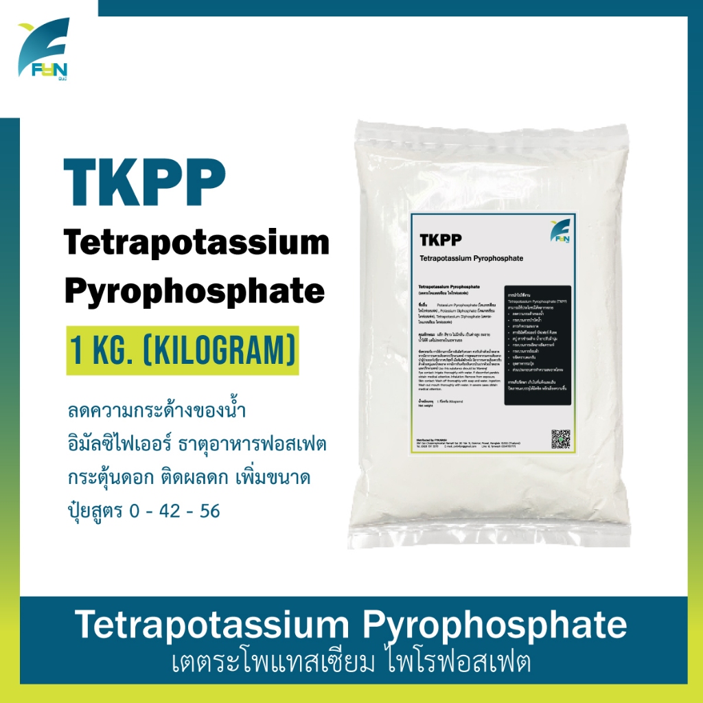 TKPP Tetrapotassium Pyrophosphate CHINA ปุ๋ยโพแทสเซียม 0-42-56 เตตระ ...