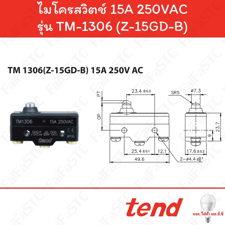Tend ไมโครสวิตช์ TM-1306 (Z-15GD-B) 15A 250VAC | Shopee Thailand
