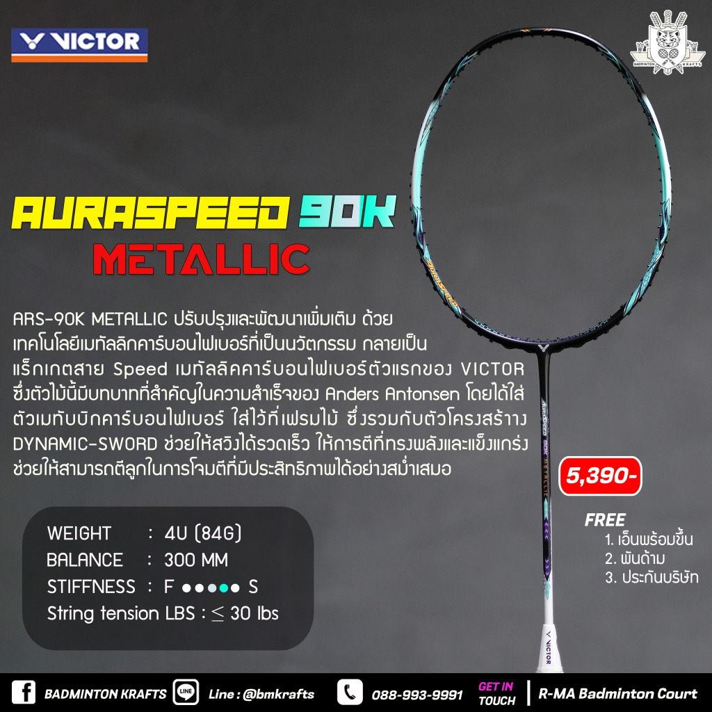 ไม้แบดมินตัน Victor Auraspeed 90K Metallic | Shopee Thailand