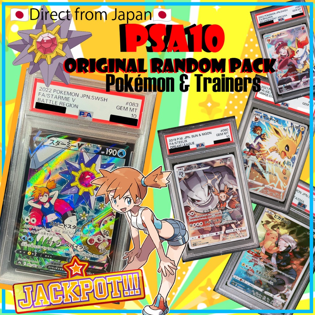 [Pokemon card games]PSA10 Random Original Pack③Pokémon&Trainer แต่ละกล่องประกอบด้วยการ์ด PSA10 ...