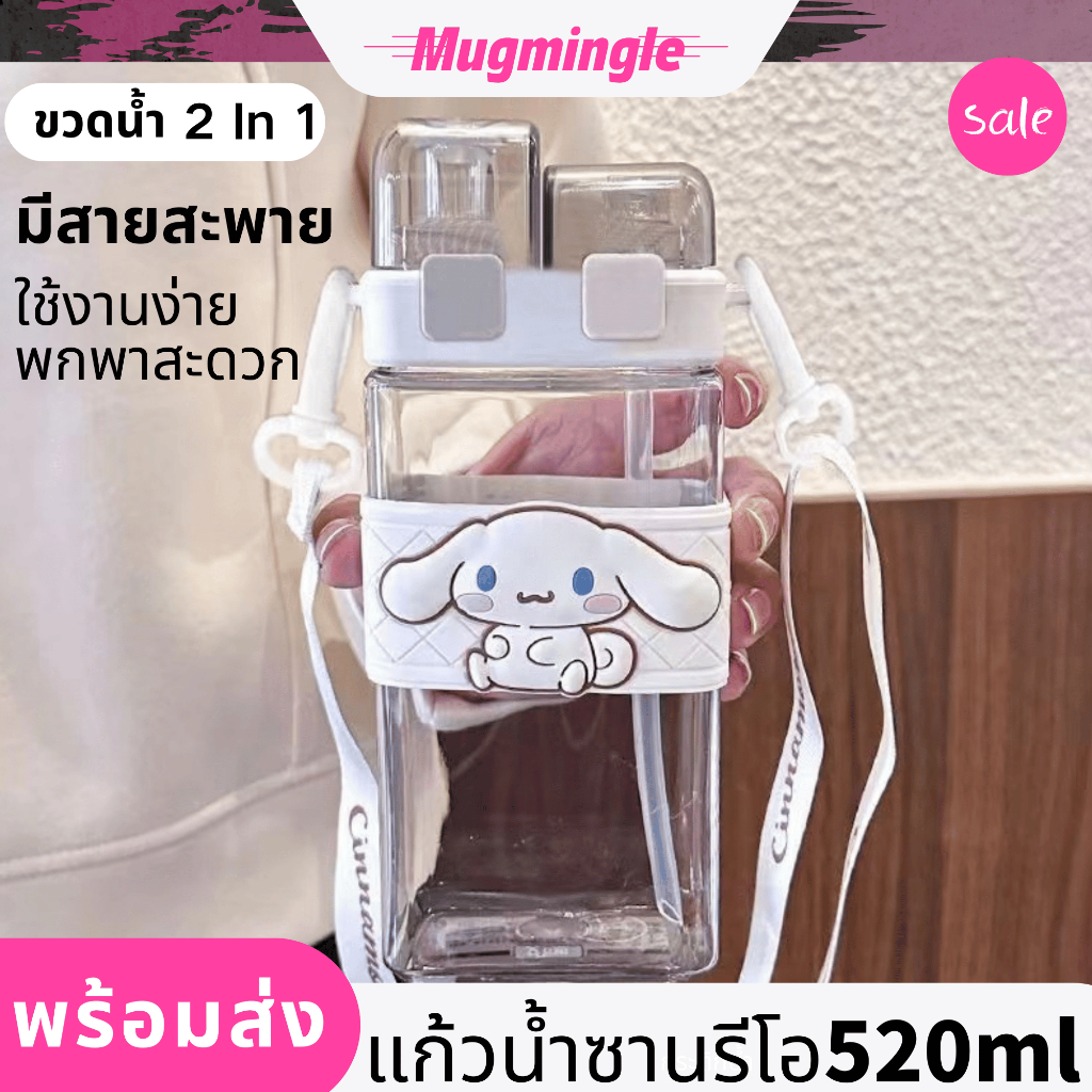 Sanrio กระติกน้ำเด็ก กระติกน้ำทรงสี่เหลี่ยม 520ml ขวดน้ำเด็กพร้อมสายสะพาย ลายการ์ตูน | Shopee ...