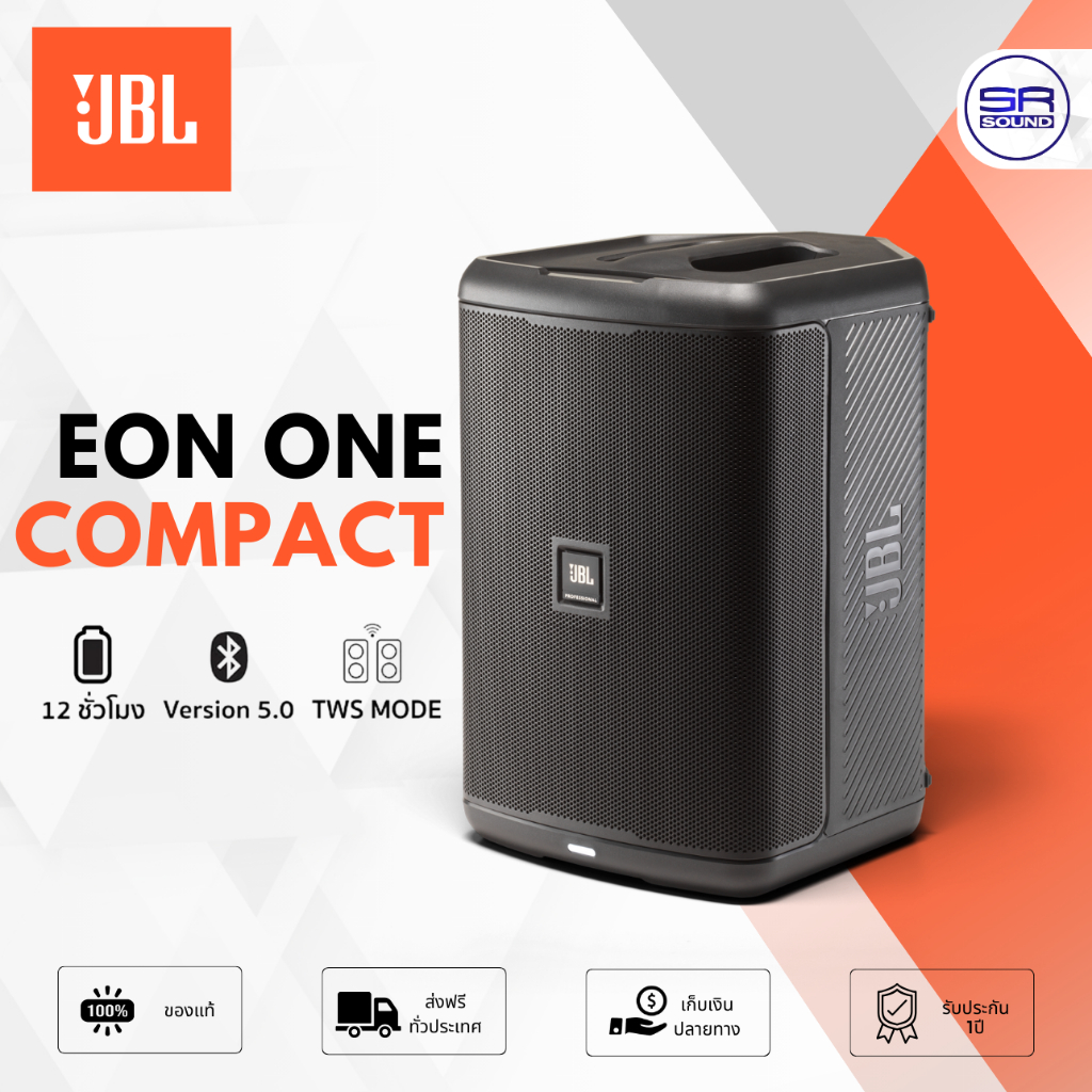 JBL EON ONE COMPACT ลำโพงบลูทูธ พกพา 8 นิ้ว 150 วัตต์ ลำโพงมีแบตเตอรี่ ...