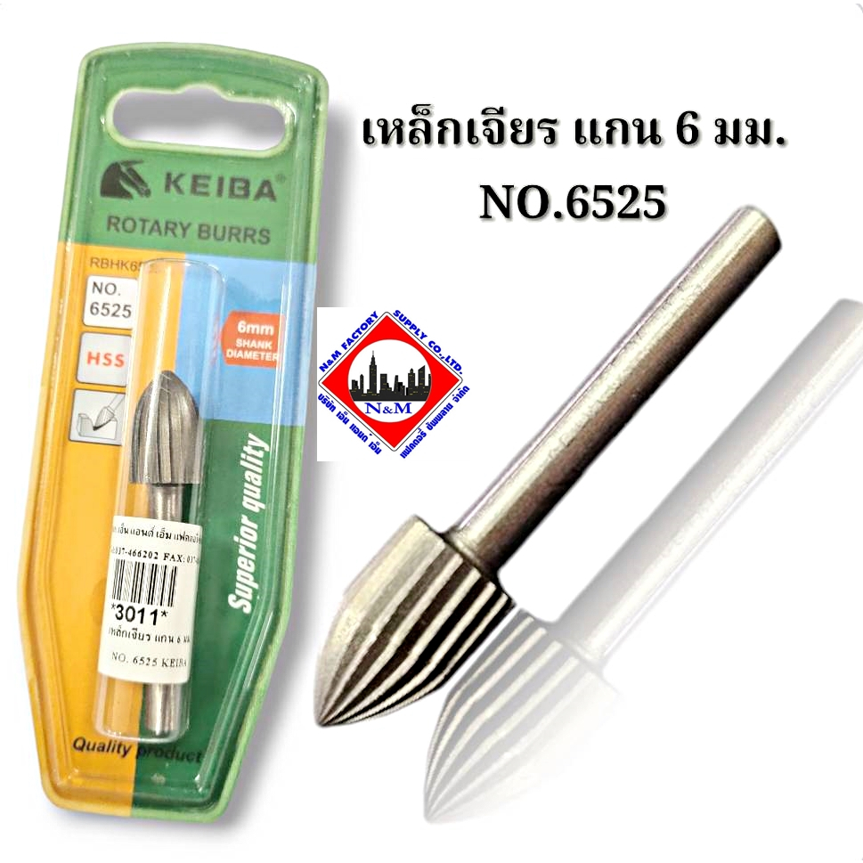 เหล็กเจียร แกน 6 มม. NO. 6525 KEIBA ผลิตจากเหล็ก HSS แข็งแรง ทนทาน | Shopee Thailand
