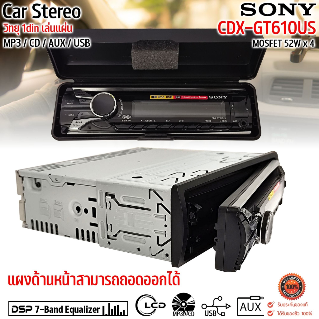ของแท้++เครื่องเสียงรถยนต์ SONY CDX-GT610US วิทยุ 1din เล่นแผ่น รองรับ ...