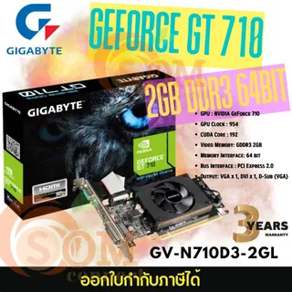 การ์ดจอ geforce gt 710 ราคาถูก สั่งเลยบน Shopee
