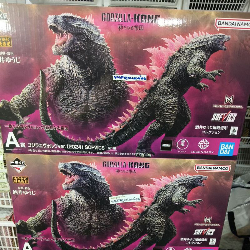 [สินค้าพร้อมส่ง] GODZILLA x KONG ICHIBAN KUJI-THE NEW EMPIRE GodzillaEvolve (2024)SOFVICS Figure ...