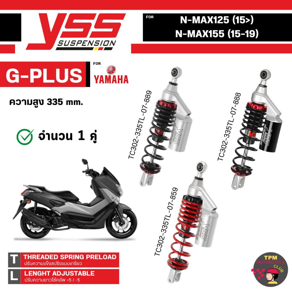 YSS G-PLUS โช้คหลังแต่ง สำหรับ YAMAHA N-MAX125 2015ขึ้นไป /N-MAX 155 (15-19)ยาว 335 mm. | Shopee ...