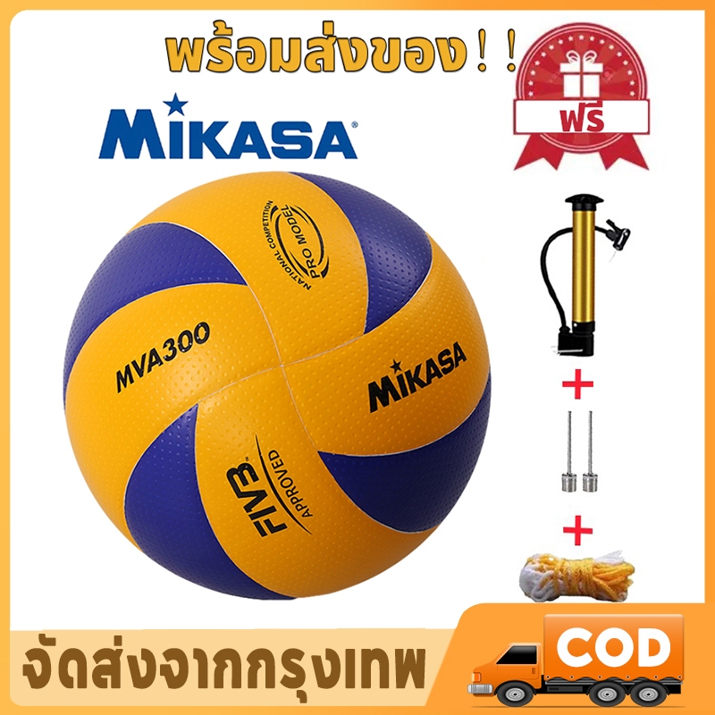 จัดส่ง 24 ชั่วโมง พร้อมส่งของ วอลเลย์บอล อุปกรณ์วอลเลย์บอล Mikasa หนัง ...