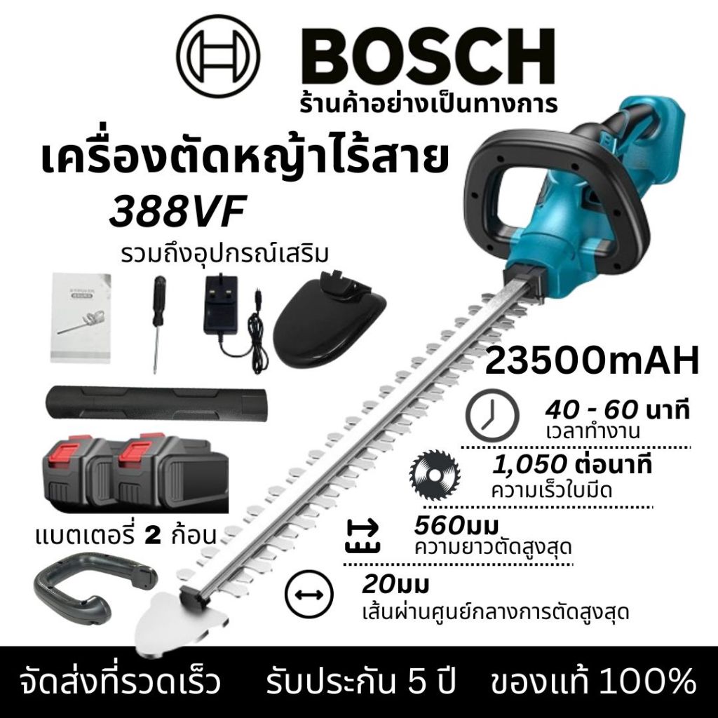 Bosch 388V Cordless hedge trimmer เครื่องตัดหญ้าไร้สายแปรงไฟฟ้าน้อย ...