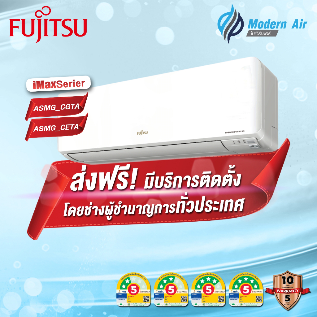 Fujitsu iMAX Inverter รุ่น: ASMG_CGTA,CETA ส่งเฉพาะเครื่อง+รับการ ...
