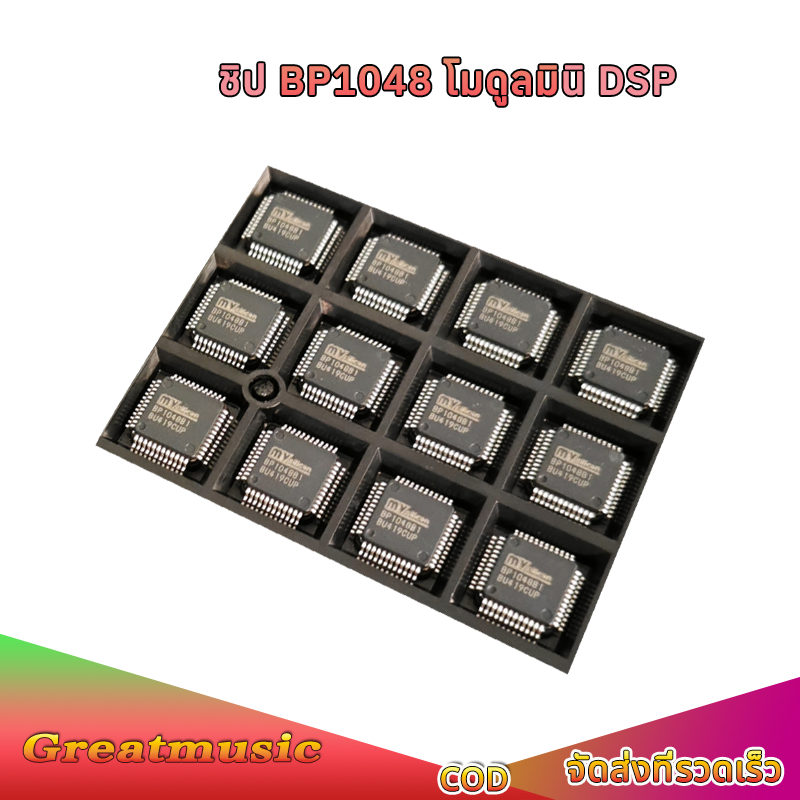 1pcs IC ชิปวิวภูเขา bp1048 โมดูลมินิ DSP ชิปขยายเสียง เครื่องขยายเสียง Bluetooth Tuning Board ...