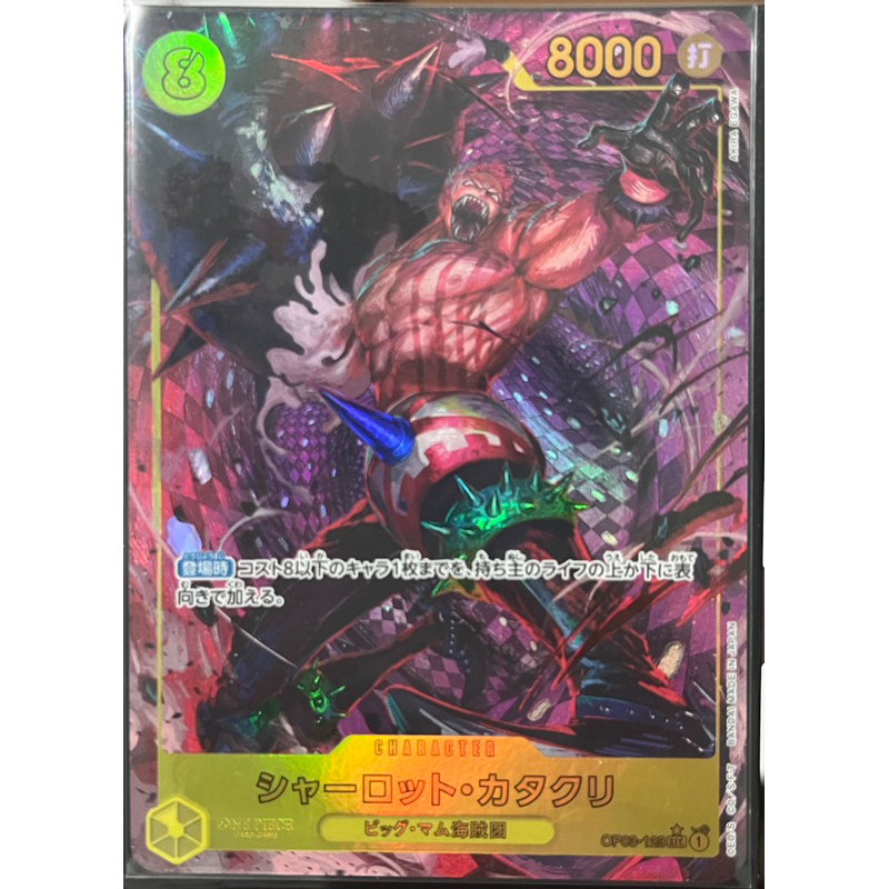 [OP03-123] Charlotte Katakuri (Secret Rare) Parallel Art PRB01 One ...