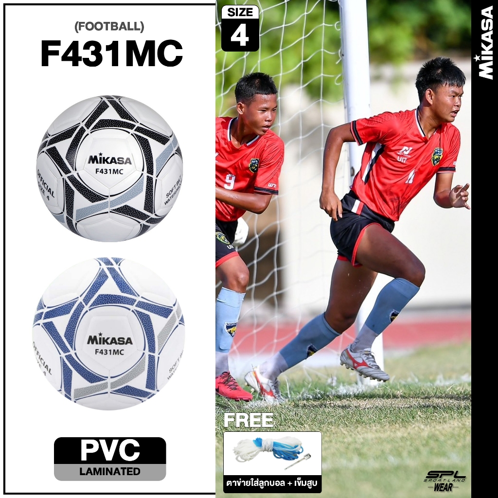 MIKASA Collections มิกาซ่า ฟุตบอลหนังอัด Football PVC #4 th F431MC (790 ...
