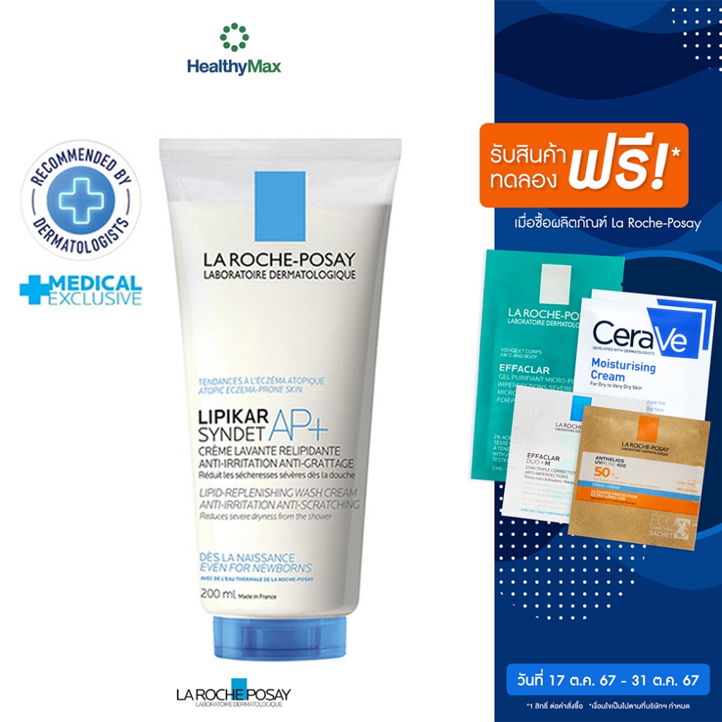 La Roche-Posay LIPIKAR SYNDET AP+ 200ml. ครีมอาบน้ำ สำหรับผิวแห้งมาก ...