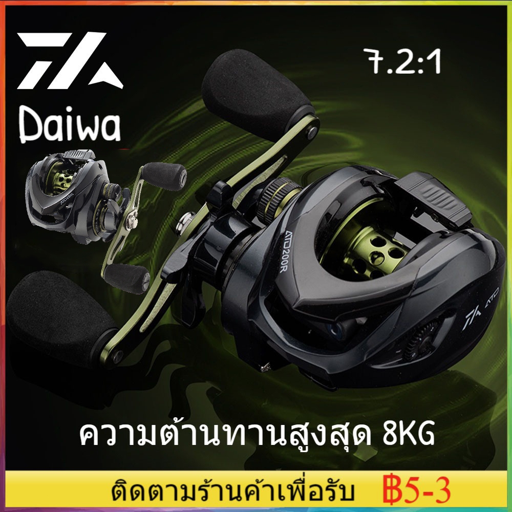 【COD】 Daiwa รอกตกปลา ความต้านทานสูงสุด 8KG Max.Drag Fishing Reel Ultra ...