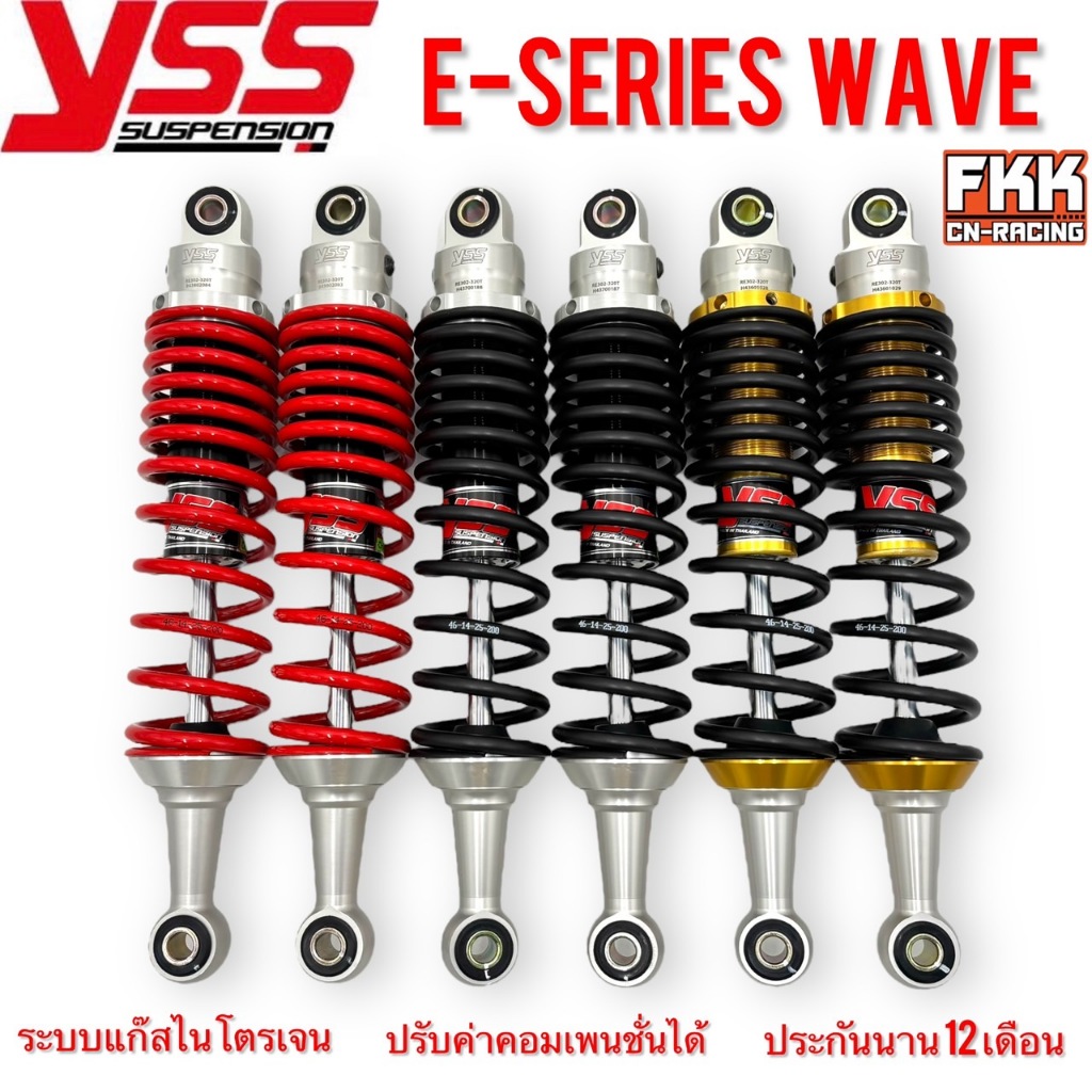 โช้ค YSS E-Series Eco line Gas Wave 320 mm. Wave100 Wave110i Wave125 ...
