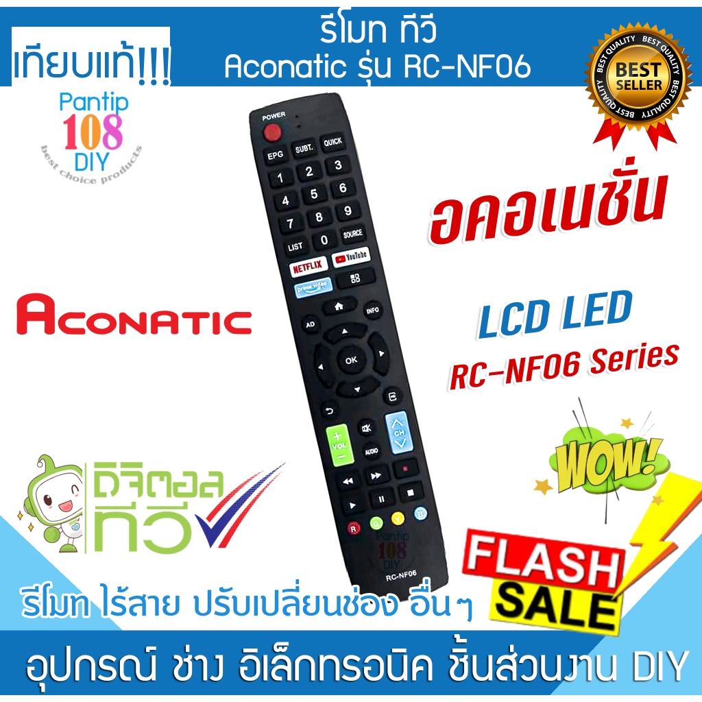 รีโมททีวี Aconatic รุ่น RC-NF06 อะคอเนชั่น สมาร์ททีวี Smart LCD LED TV ...