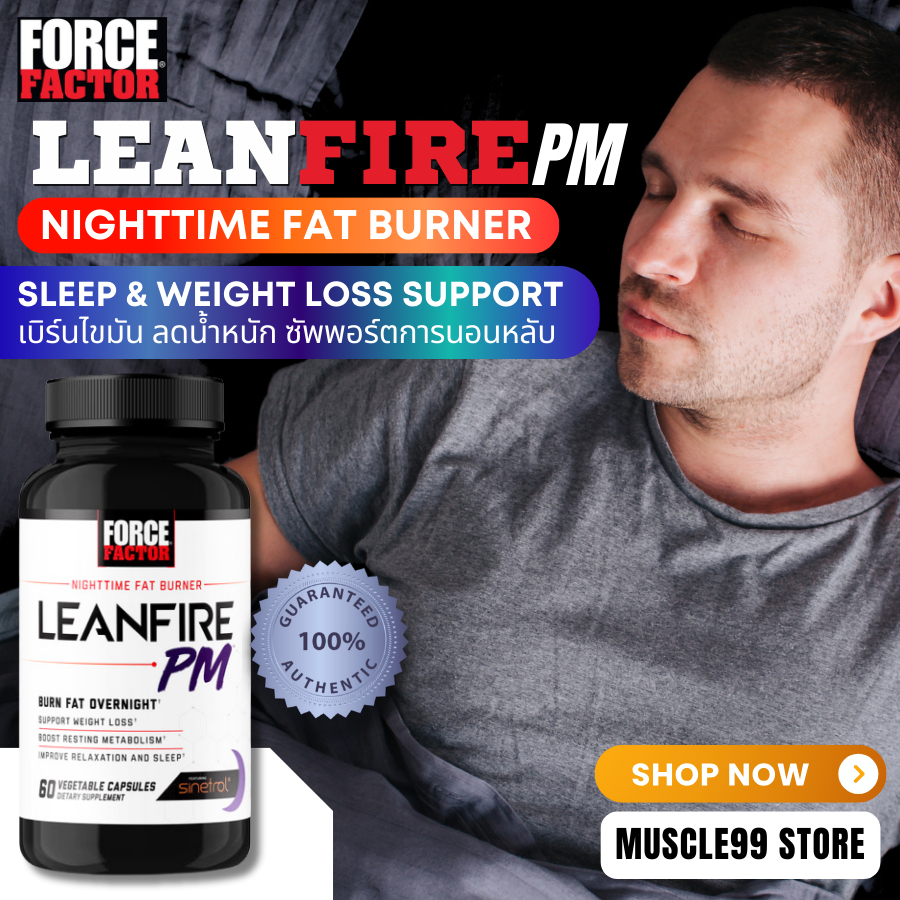 💊Force Factor LeanFire PM, Nighttime Fat Burner(60 Caps) แฟตเบิร์น เบิร์นไขมัน ซัพพอร์ตการนอน ...