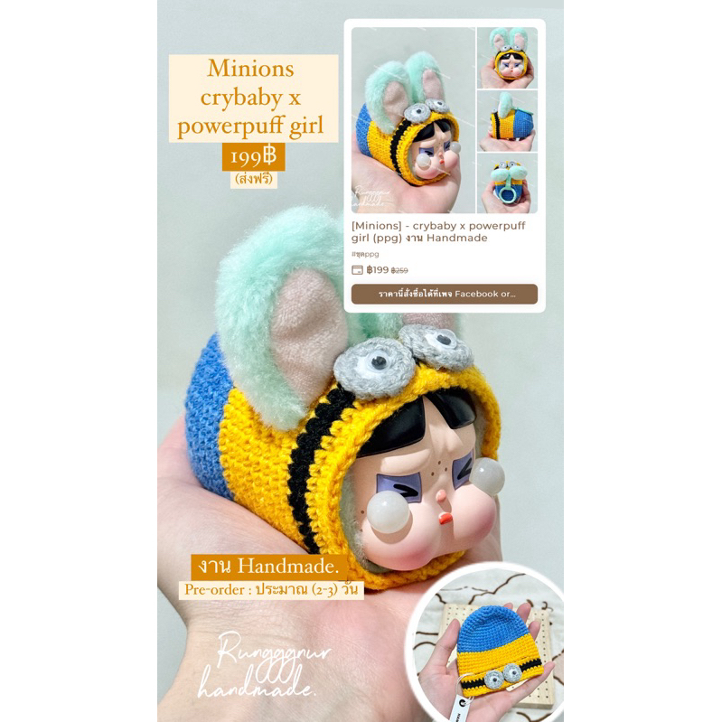 [Minions] - crybaby x powerpuff girl (ppg) งาน Handmade ชุดน้อง ppg ...
