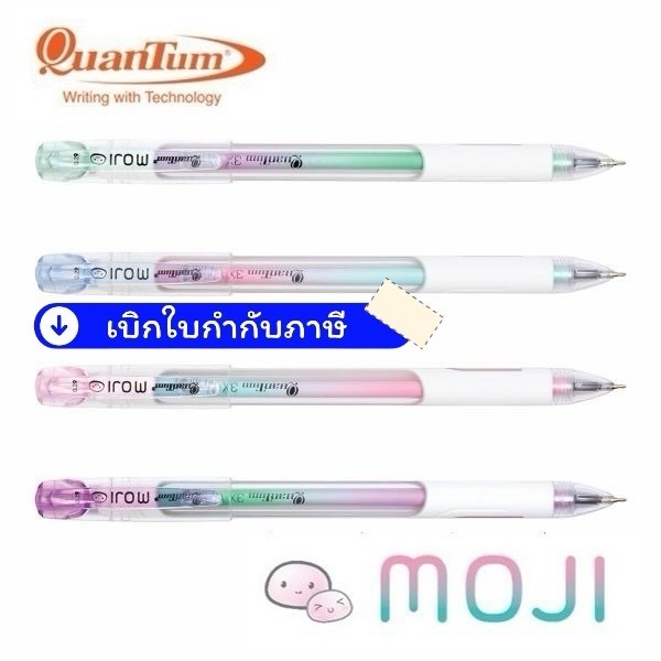ปากกาลูกลื่น หมึกสีน้ำเงิน Quantum รุ่น Moji 0.29มม. | Shopee Thailand