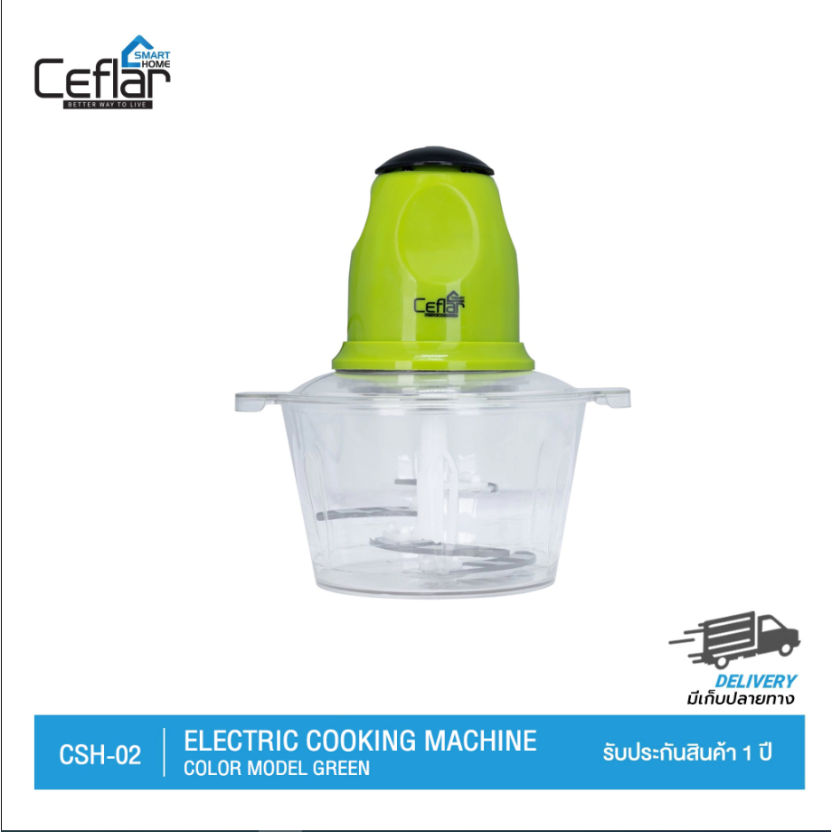 CEFLAR เครื่องบดสับอเนกประสงค์ รุ่น CSH-02 ขนาด 2 ลิตร 300 W | Shopee Thailand