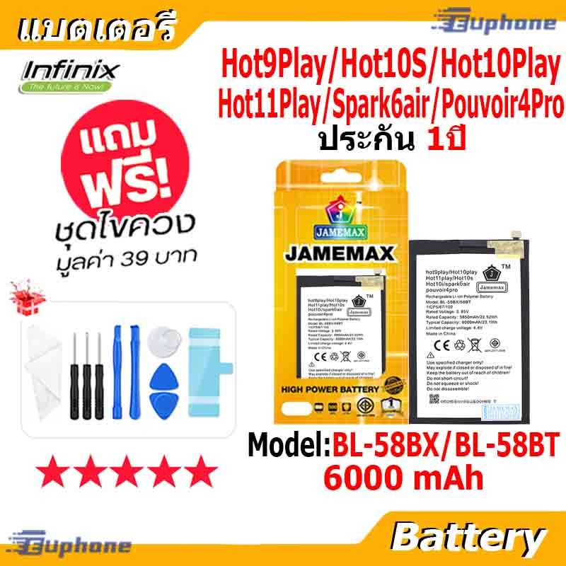 JAMEMAX แบตเตอรี่ Battery infinix Hot9Play/Hot10S/Hot10Play/Hot11Play ...