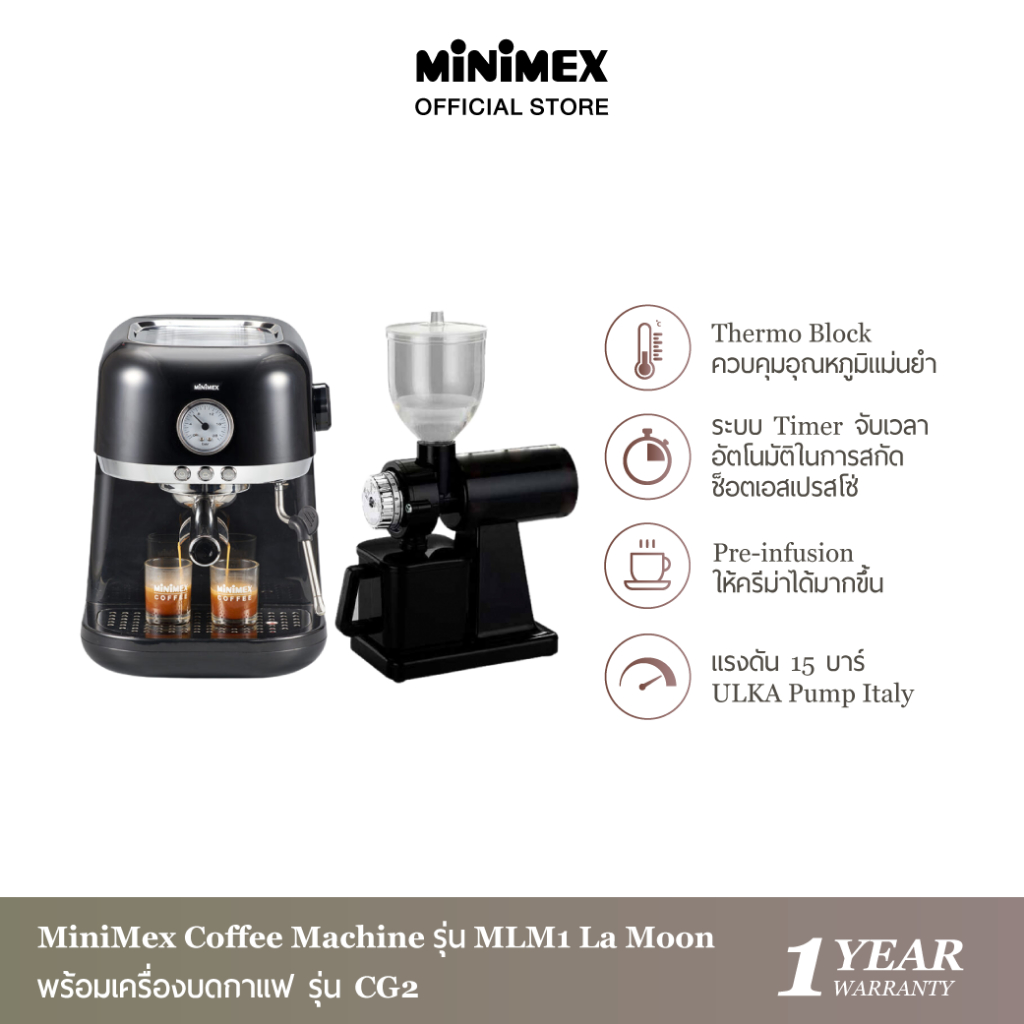 [SET สุดคุ้ม] MiniMex เครื่องชงกาแฟ รุ่น MLM1 La Moon พร้อม เครื่องบด ...