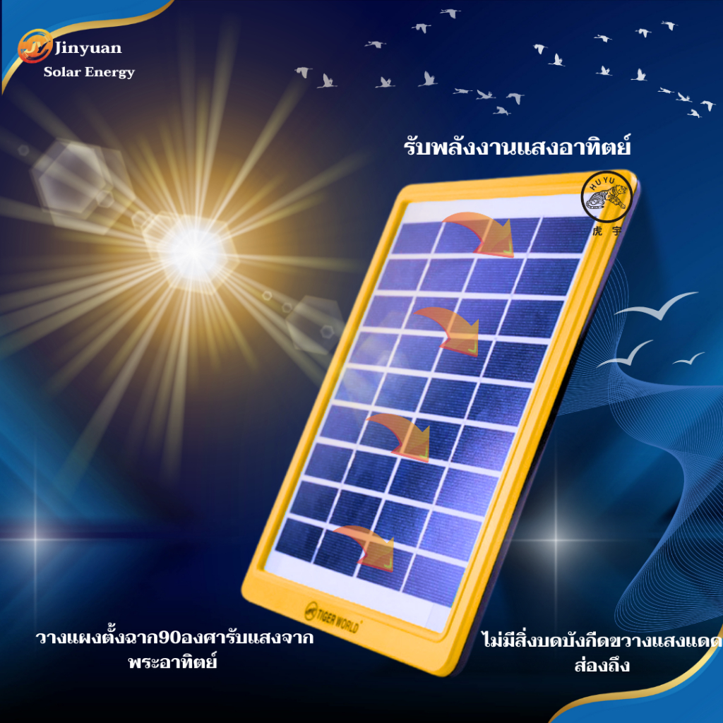 แผงโซล่าเซลล์ ใช้พลังงานแสงอาทิตย์ power panle solar 5W,3W,2W วัตต์ ...
