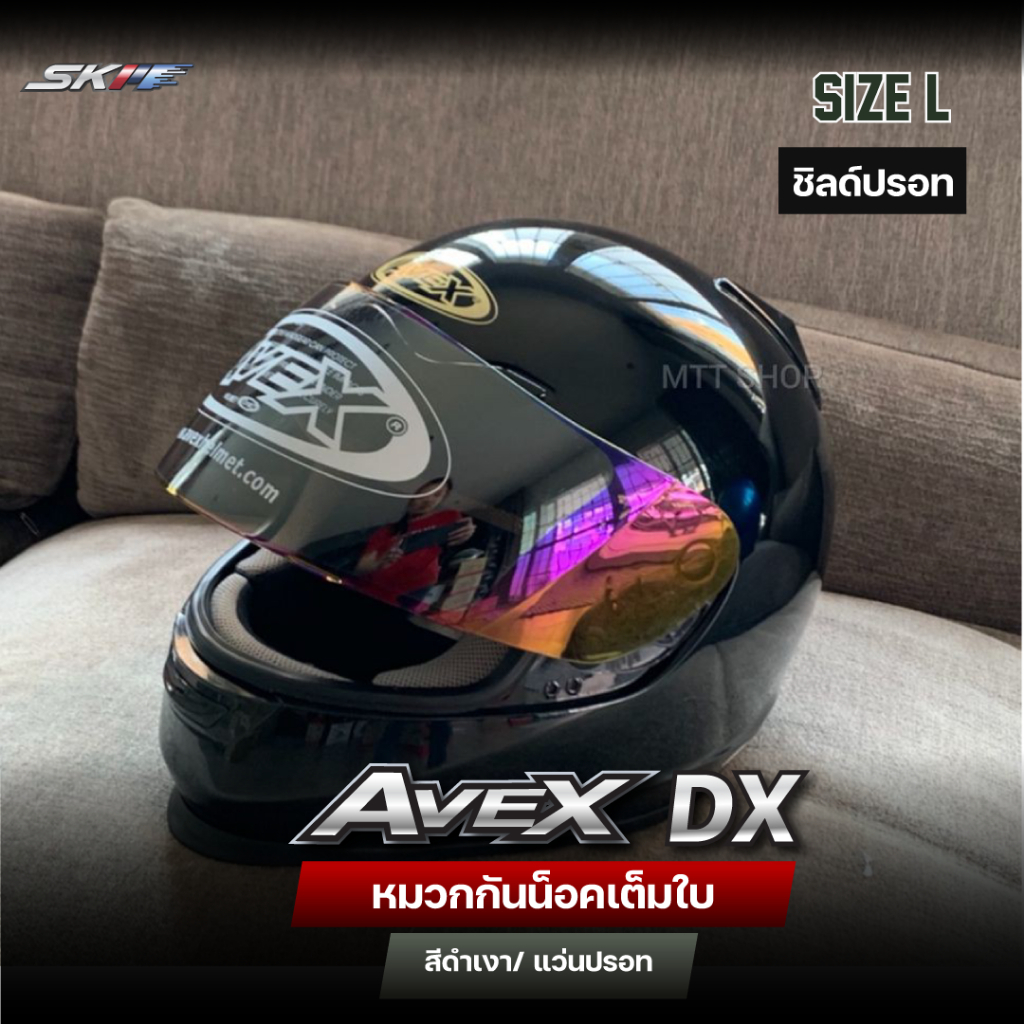 หมวกกันน๊อค เต็มใบ AVEX รุ่น DX แว่นปรอท/สีดำเงาL | Shopee Thailand