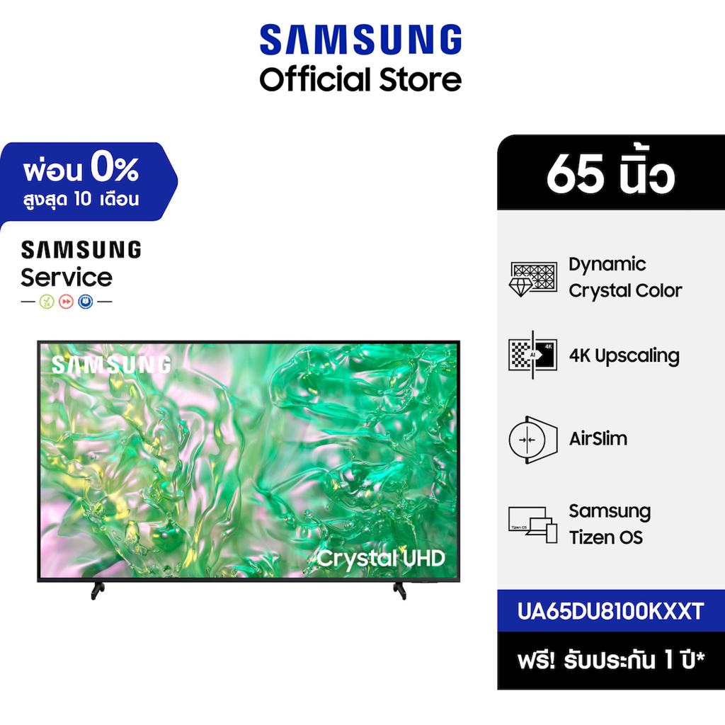 [Pre-Order] SAMSUNG TV Crystal UHD Smart TV (2024) 65 นิ้ว รุ่น ...