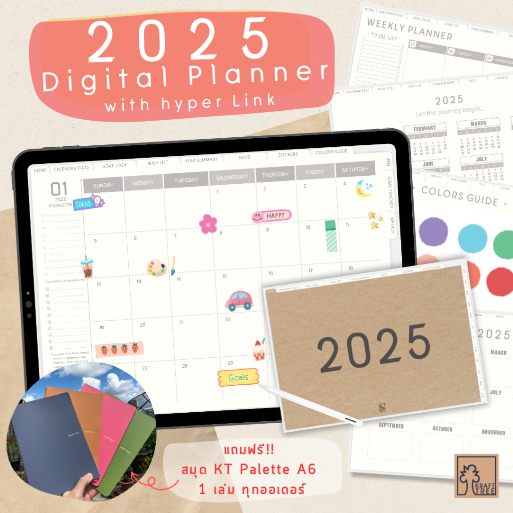 KT Planner2025 [แถมสมุดA6 ruled ฟรี] แพลนเนอร์2025 (*รุ่นDIGITALใช้กับ ...