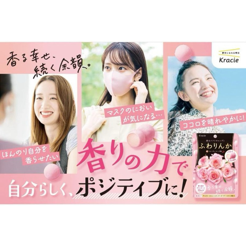 ลูกอมปากหอม รสฟรุ๊ตตี้โรส พูดแล้วหอม Kracie Fuwarinka Fruity Rose 35g. | Shopee Thailand