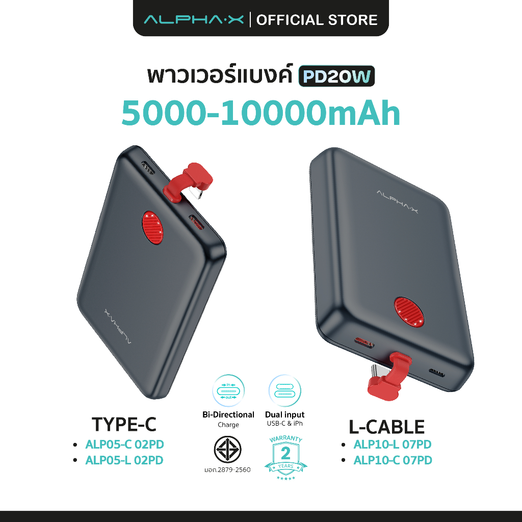 ALPHA-X ALP05-C/L 02PD & ALP10-C/L 07PD 5,000 10,000 mAh Power bank ...