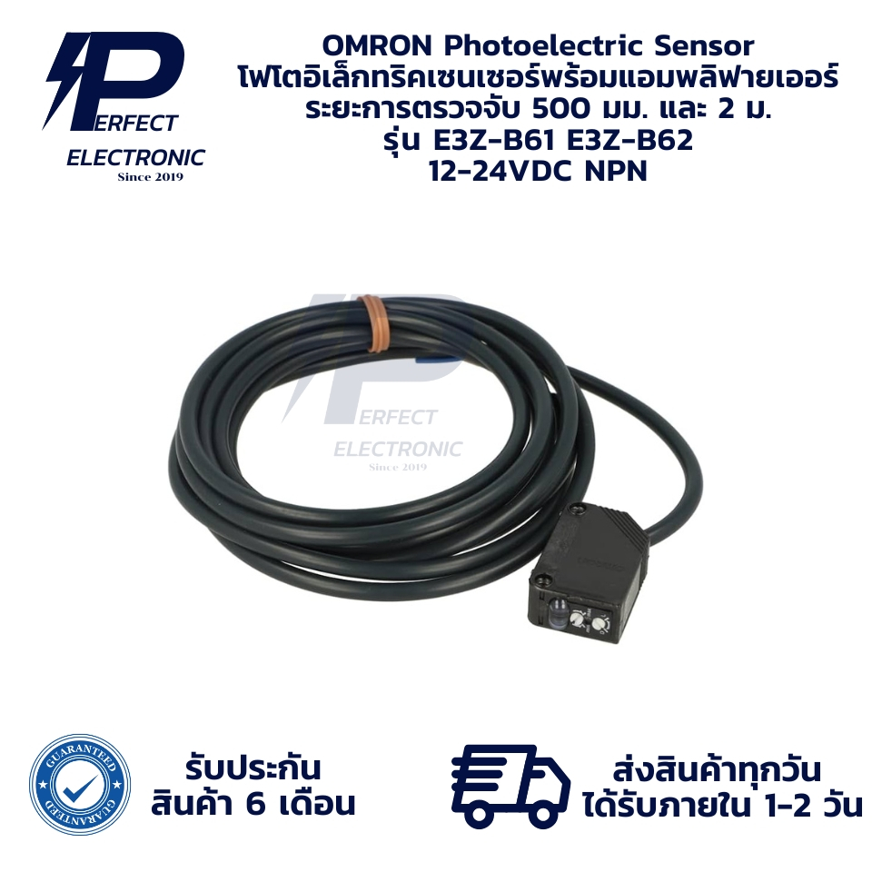 E3Z-B61 E3Z-B62 OMRON Photoelectric Sensor โฟโตอิเล็กทริคเซนเซอร์ (รับประกันสินค้า 6 เดือน) มี ...