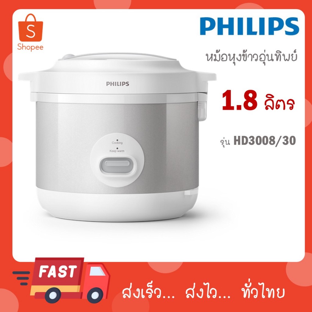Philips หม้อหุงข้าว Rice Cooker 1000 Series HD3008/30 HD3008 30 ...