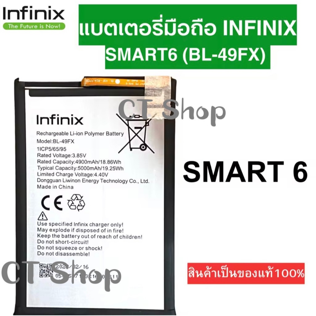 แบตเตอรี่มือถือ แท้ infinix Smart6 (BL-49FX) สินค้าเป็นของแท้100% ...