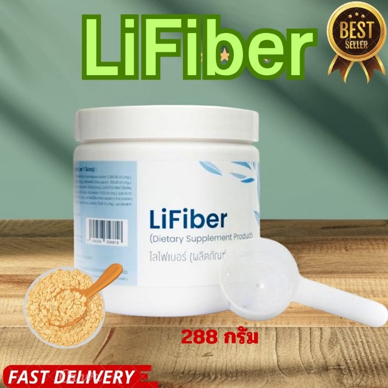 LiFiber unicity ไลไฟเบอร์ ยูนิซิตี้ (ผลิตภัณฑ์เสริมอาหาร)288 กรัม ...