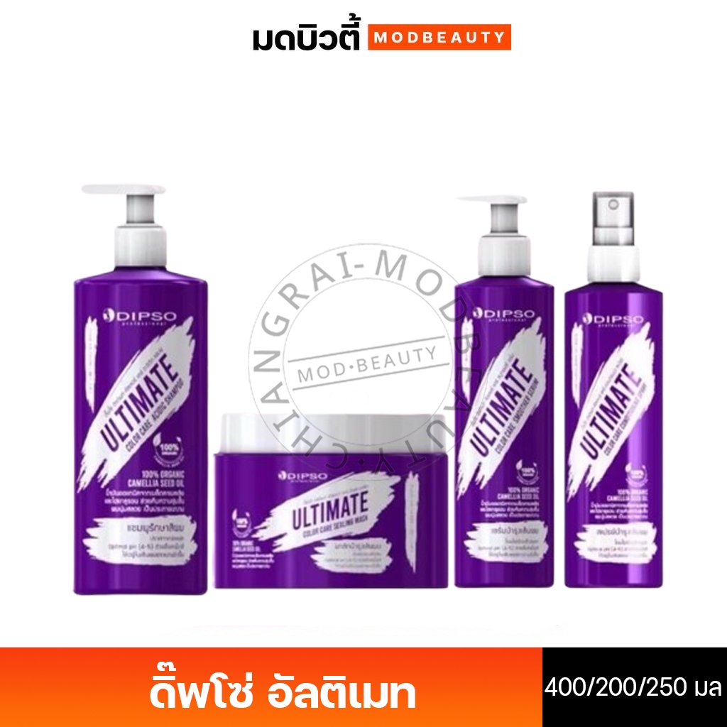 Dipso Ultimate color care ดิ๊พโซ่ อัลติเมท คัลเลอร์ แคร์สำหรับผมทำสี ...