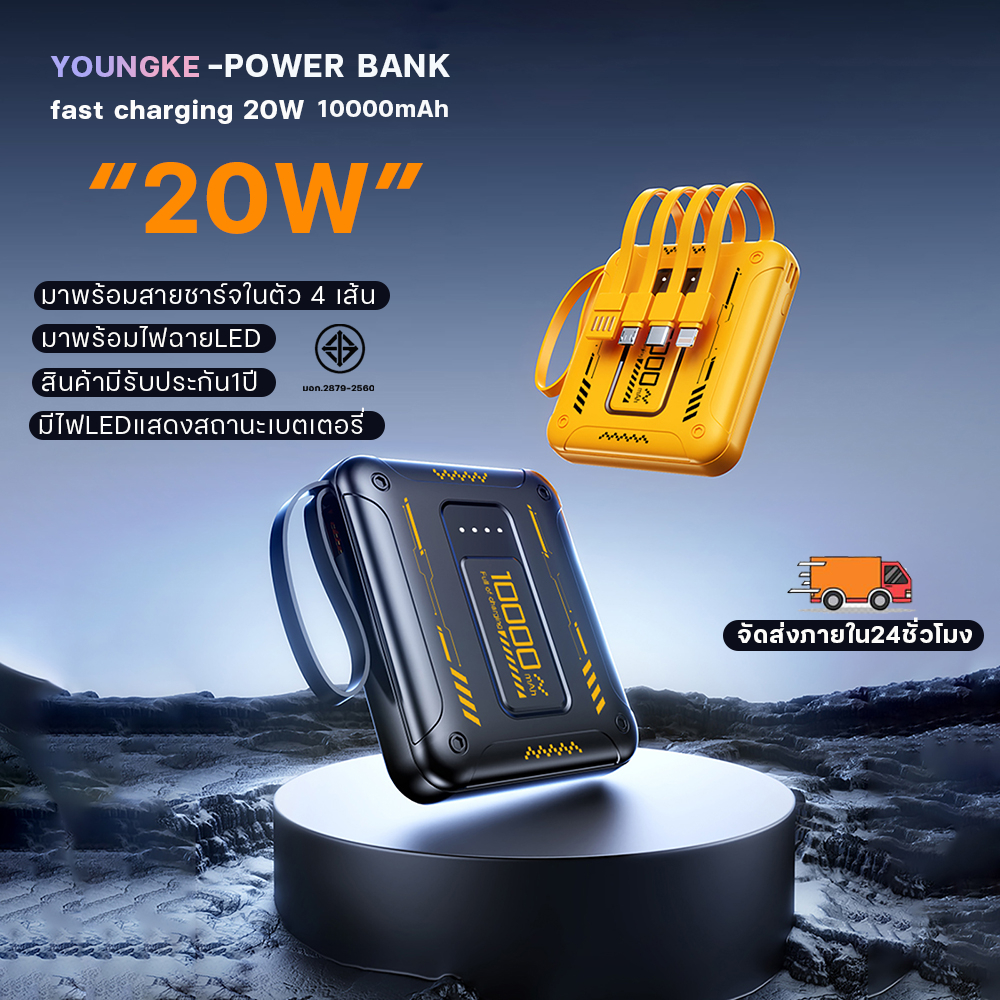 Youngke power bank ขนาดเล็ก 10000mah รุ่น YM976 Cyberpunk style มีสายใน ...