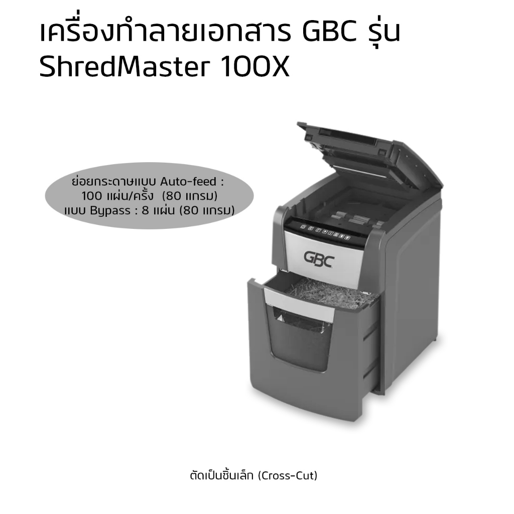 เครื่องทำลายเอกสาร GBC รุ่น ShredMaster 100X. | Shopee Thailand