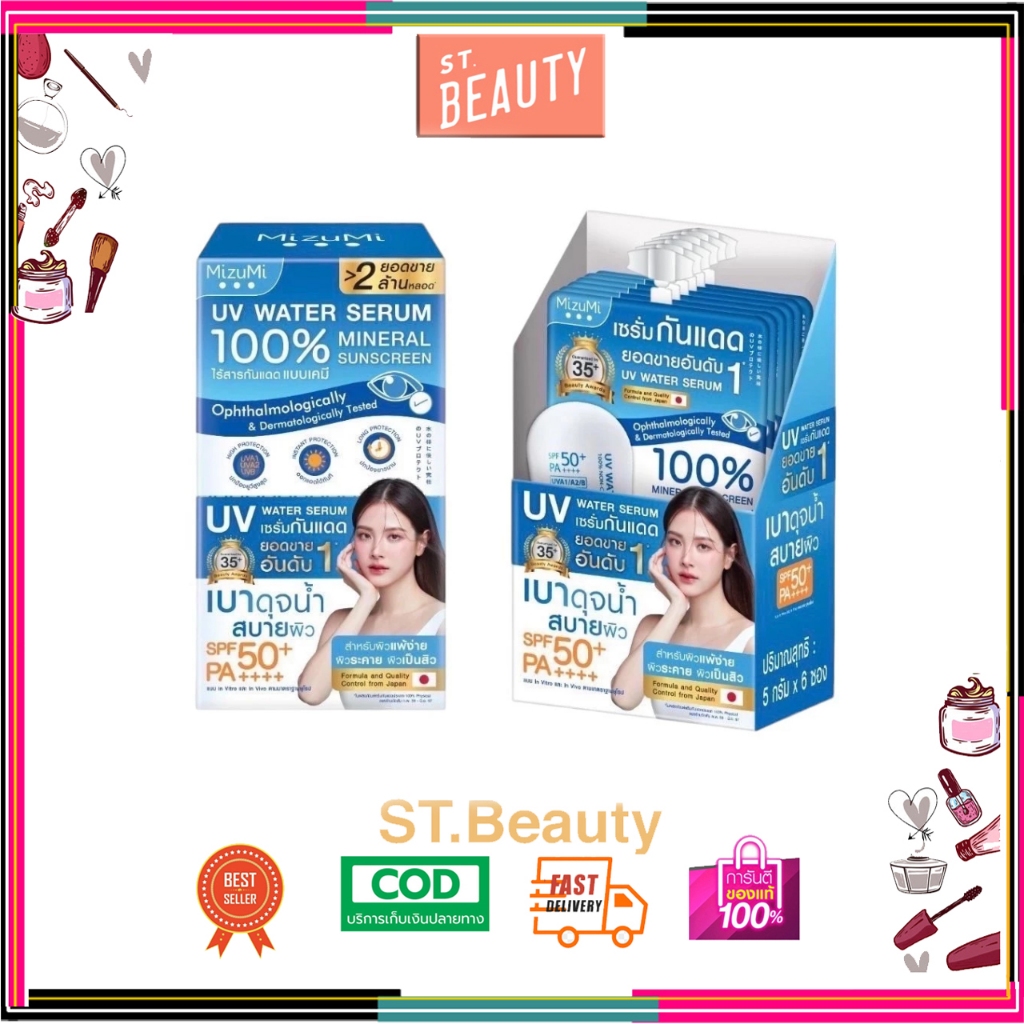 [ยกกล่อง] Mizumi UV Water Serum มิซึมิ ยูวี วอเตอร์ เซรั่ม SPF50+ PA++++ 5g | Shopee Thailand